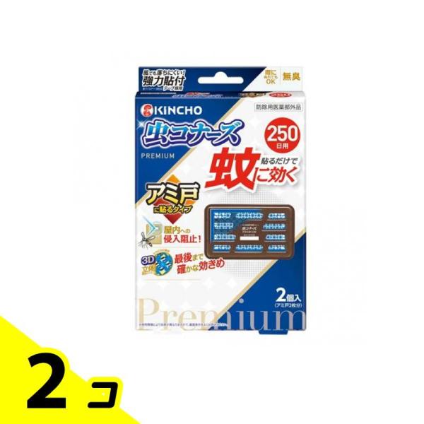 ●KINCHO 蚊に効く 虫コナーズプレミアム アミ戸に貼るタイプ ●網戸に貼るだけで蚊に効く、簡単虫よけ。●網戸の外側に固定するだけで屋内への蚊の侵入を阻止します。●風でも落ちにくい。強力貼付テープ採用（面ファスナー・当社比）。●立体構造...