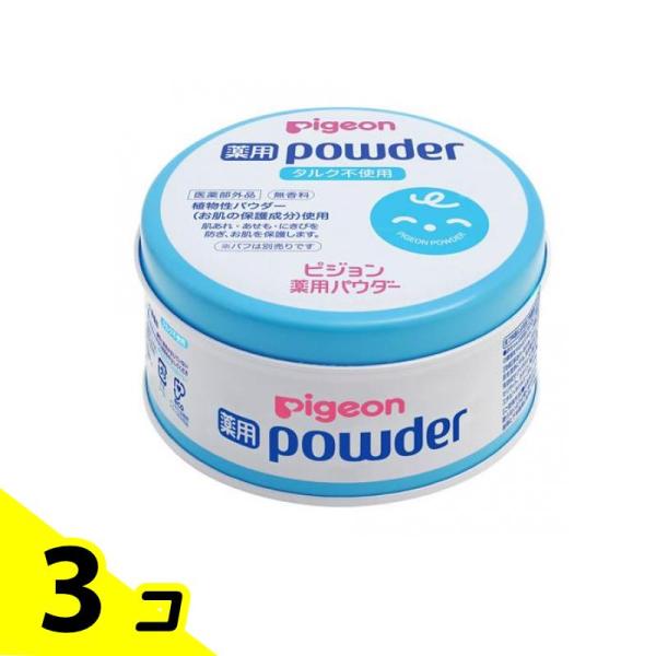 ●ピジョン (Pigeon) 薬用パウダー ブルー缶 タルクフリー 無香料 ●医薬部外品●肌あれ・あせも・にきびを防ぐ薬用パウダー。●植物性パウダー(お肌の保護成分)がお肌への摩擦をやわらげ、やさしく保護します。●おふろあがりやおむつ替えの...