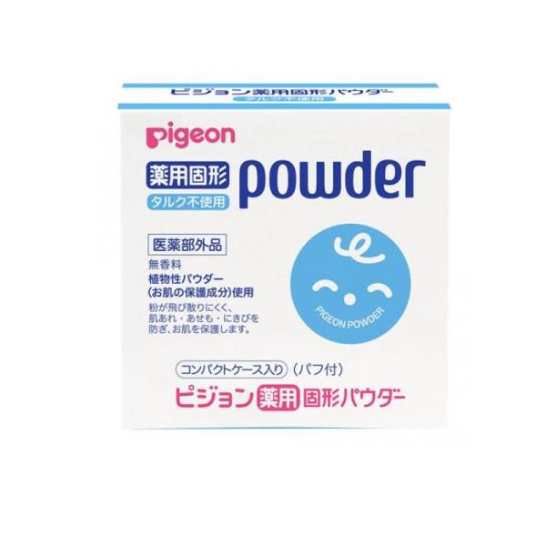●ピジョン 薬用固形パウダーピジョン (Pigeon) 薬用固形パウダー タルクフリー 無香料●医薬部外品●無香料・無添加（パラベン、タルク）●粉が飛び散りにくい薬用固形パウダー。●携帯に便利なコンパクトケース入り・パフ付き。●皮フ科医によ...