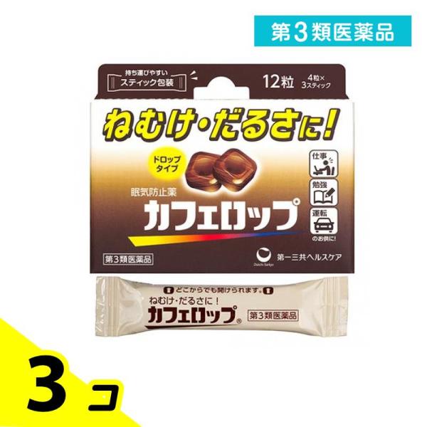 使用期限は6カ月以上先のものを送ります。無水カフェイン500mg（12粒あたり）が大脳皮質に作用して、ねむけ・だるさを除去するドロップタイプの眠気防止剤。 2粒中に、コーヒー約1杯分に相当するカフェインを含有。携帯に便利なスティック包装。