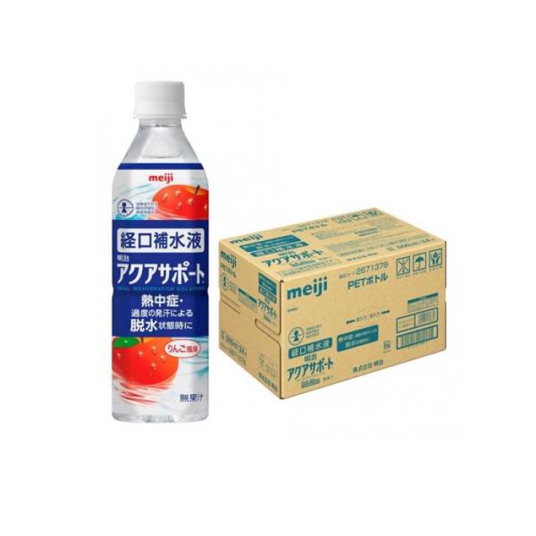 使用期限は6カ月以上先のものを送ります。●明治アクアサポート 経口補水液 りんご風味●明治アクアサポートは、感染性胃腸炎による下痢・嘔吐を原因とした脱水状態時に用いることが適しています。●消費者庁許可「特別用途食品（病者用食品）」の認可取得...