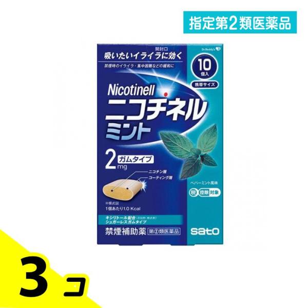 使用期限は6カ月以上先のものを送ります。●Dr.Reddy's Nicotinell ニコチネル シュガーレスガムタイプ●ニコチネル ミントはタバコをやめたい人のための医薬品です。●禁煙時のイライラ・集中困難などの症状を緩和し，禁煙を成功に...