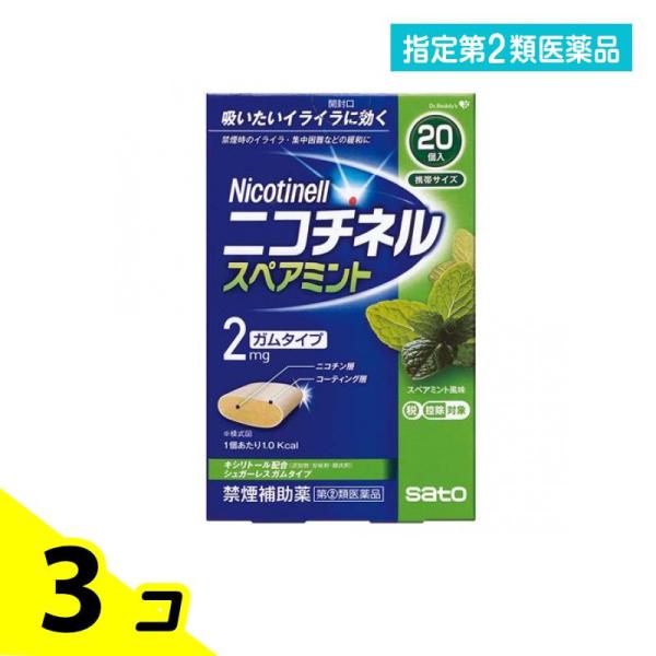 使用期限は6カ月以上先のものを送ります。●Dr.Reddy's Nicotinell ニコチネル シュガーレスガムタイプ●ニコチネル スペアミントはタバコをやめたい人のための医薬品です。●禁煙時のイライラ・集中困難などの症状を緩和し、禁煙を...