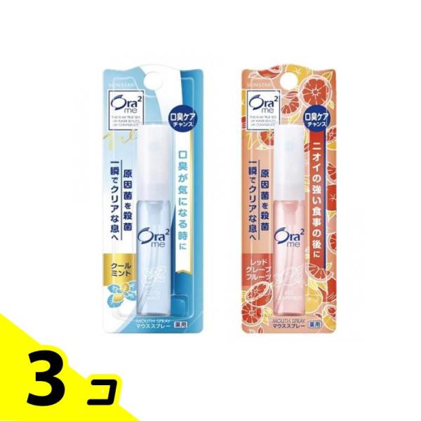 使用期限は6カ月以上先のものを送ります。●有効成分L-メントールがニオイをつくり出す原因菌を殺菌。●口臭が気になる時にシュッとスプレーするだけで、さわやかな息にします。