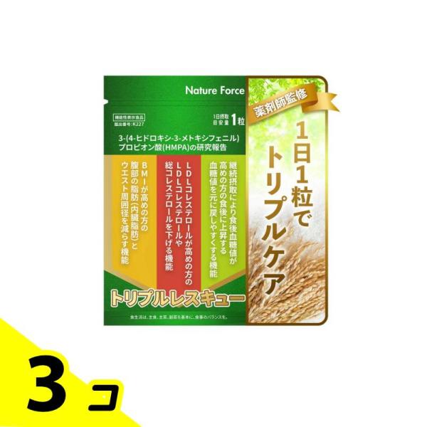 使用期限は6カ月以上先のものを送ります。●着色料フリー、酸味料フリー、光沢剤フリー●機能性表示食品●届出番号：K227●機能性関与成分：3-（4-ヒドロキシ-3-メトキシフェニル）プロピオン酸（HMPA）●届出表示：本品には3-（4-ヒドロ...