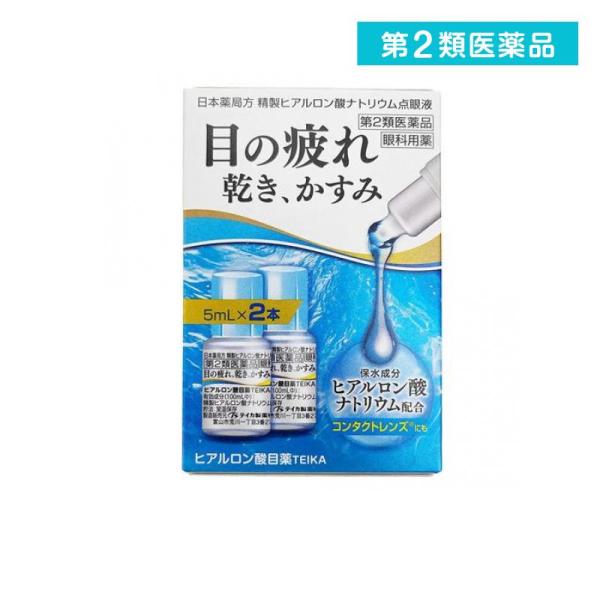 使用期限は6カ月以上先のものを送ります。●日本薬局方 精製ヒアルロン酸ナトリウム点眼薬●ヒアルロン酸目薬TEIKAは、「目の疲れ、乾き、かすみ」の原因の一つである目の「うるおい」不足を補う薬です。有効成分であるヒアルロン酸ナトリウムがその高...