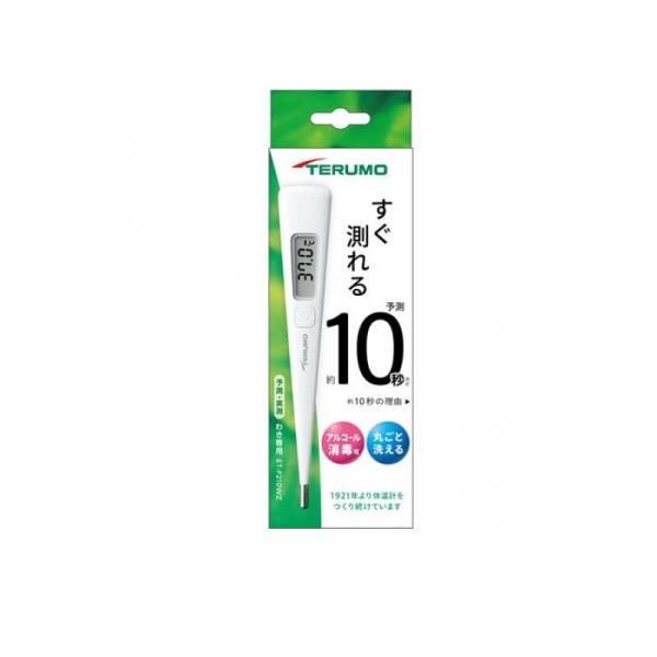 使用期限は6カ月以上先のものを送ります。●約10秒で予測検温●水洗い・アルコール消毒OK◇本体も、収納ケースも水洗いができる（流水可）防水タイプなので清潔に使用することができます。◇ケース先端部があいているから中までしっかり拭き取れます。（...