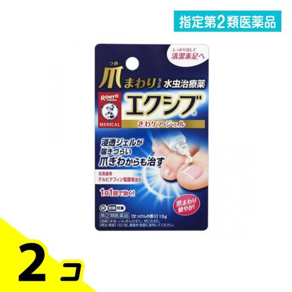 使用期限は6カ月以上先のものを送ります。爪まわりは凹凸があり，治療薬がなかなか届きづらい場所です。「メンソレータムエクシブWきわケアジェル」は爪ぎわに潜む水虫菌にまで抗真菌剤をスーッと浸透させることで見た目が気になる爪まわりの水虫を治療する...
