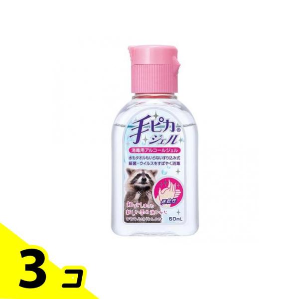 使用期限は6カ月以上先のものを送ります。●水もタオルもいらないすり込み式の消毒用アルコールジェルです。●高い殺菌効果を発揮します。●また、ヒアルロン酸Na配合なので手にもやさしいです。
