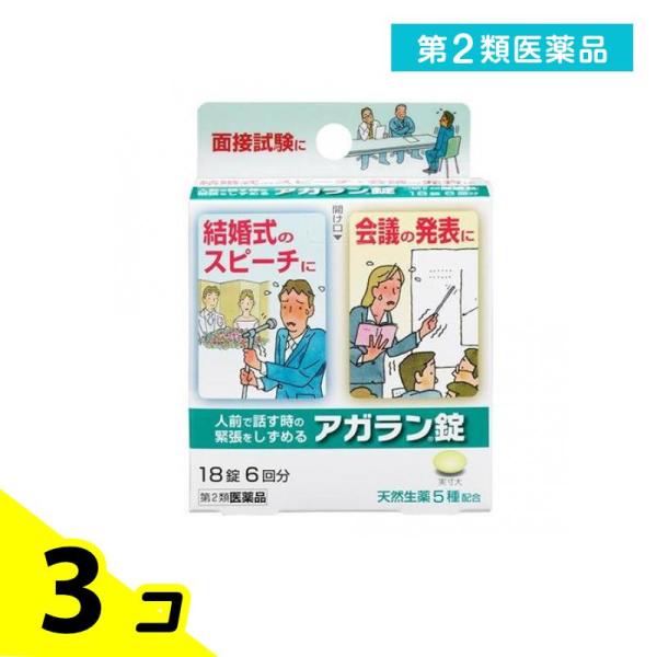 使用期限は6カ月以上先のものを送ります。緊張感・興奮感・いらいら感の鎮静、左記に伴う疲労倦怠感・頭重の緩和に5種類の天然生薬配合。神経の緊張を鎮めるカノコソウエキス、神経をリラックスするトケイソウ乾燥エキス、鎮静作用のチョウトウコウ乾燥エキ...