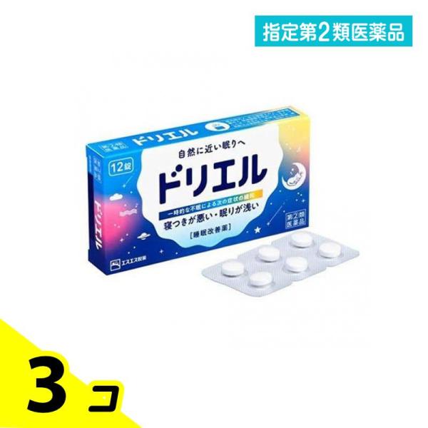 使用期限は6カ月以上先のものを送ります。寝つきが悪い、眠りが浅いなどの一時的な不眠症状の緩和に、覚醒物質ヒスタミンをブロックし、自然に近い眠りに導く睡眠改善薬。