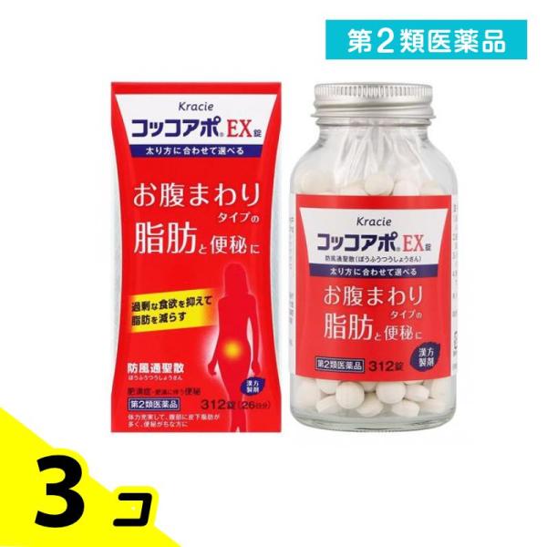 使用期限は6カ月以上先のものを送ります。コッコアポEX錠は、「防風通聖散」という漢方薬です。おなかの余分な脂肪が多く、便秘がちな方の肥満に、脂質代謝を上げて余分な脂肪を分解・燃焼して減らします。体力充実して、腹部に皮下脂肪が多く、便秘がちな...