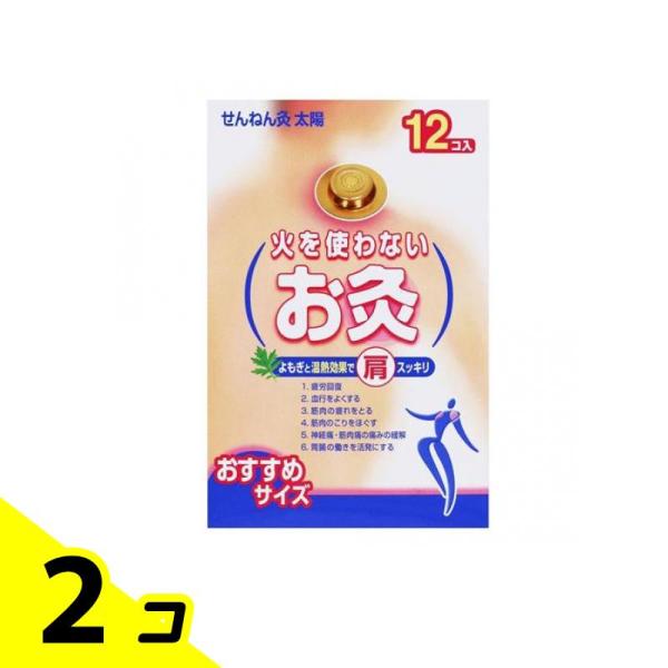 お灸のシールをはがして、ツボに貼るだけ。火を使わず、衣服を着たままできるので、お仕事中でも使える。温熱効果が約3時間持続します。