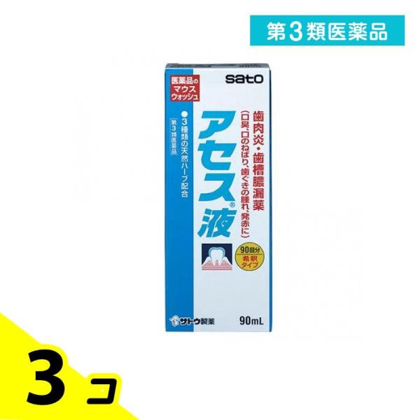 使用期限は6カ月以上先のものを送ります。30秒間の洗口で薬効成分が歯ブラシのとどきにくいすみずみまでいきわたり効果をあらわす。3種の天然ハーブ（カミツレ、ラタニア、ミルラ）が歯ソーノーロー、歯肉炎の原因となる「嫌気性菌」に対してすぐれた抗菌...