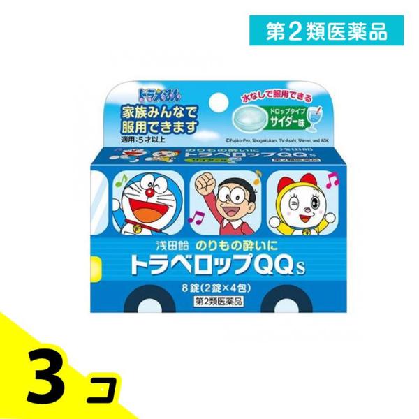 使用期限は6カ月以上先のものを送ります。のりもの酔い特有のめまいや吐き気に効果をあらわす、d-クロルフェニラミンマレイン酸塩とスコポラミン臭化水素酸塩水和物を配合した医薬品。お出かけ前の予防として、また気分が悪くなったときでも水なしですぐに...