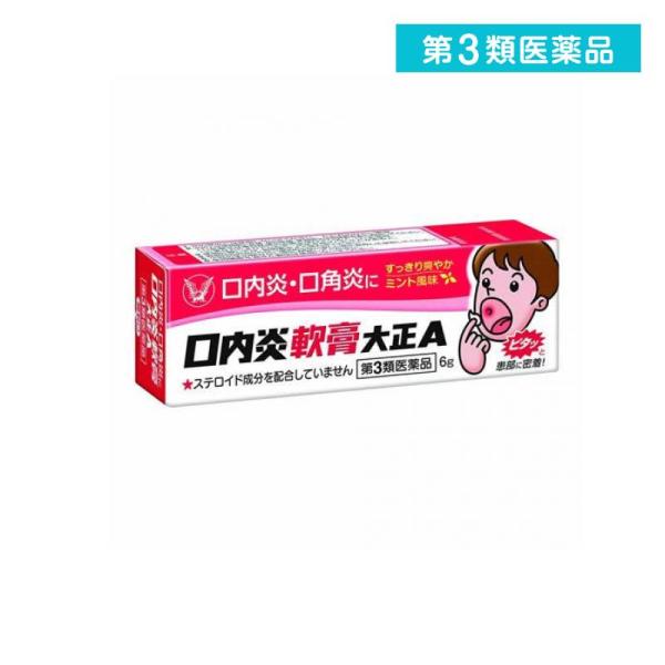 使用期限は6カ月以上先のものを送ります。◆口内炎軟膏大正Ａは，口内炎・口角炎などの治療を目的として開発した軟膏です。患部への密着性が良く，口腔内であっても長時間患部を覆います。
