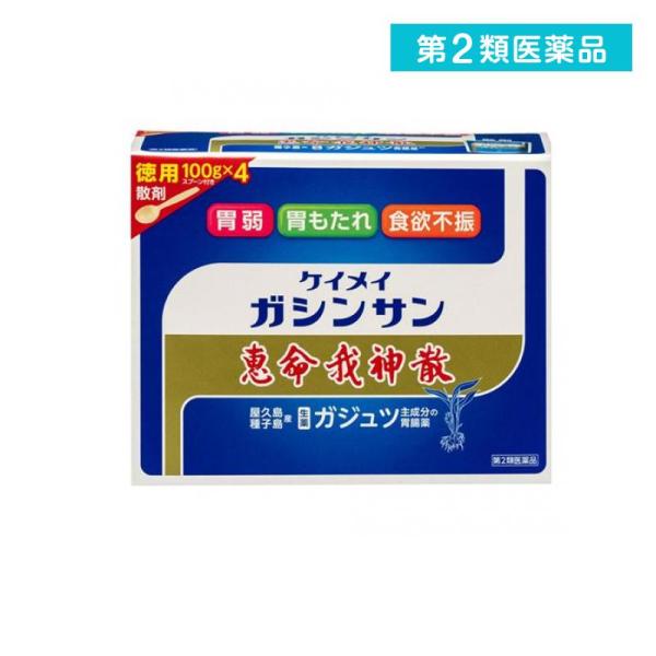 使用期限は6カ月以上先のものを送ります。　恵命我神散は，胃の働きを活発にし，胆汁分泌を促進し脂肪の消化をたかめ胃の粘膜を修復する作用のある莪朮（ガジュツ）末と，消化管粘膜を保護する働きのある真昆布末に，苦味・辛味・芳香を有するウコン末とショ...