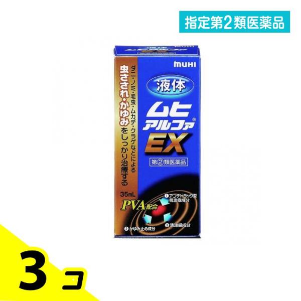 使用期限は6カ月以上先のものを送ります。すぐれた抗炎症効果をもつPVA（プレドニゾロン吉草酸エステル酢酸エステル）に、すばやくかゆみを抑えるジフェンヒドラミン塩酸塩を組み合わせた。ダニ・ノミ・毛虫・ムカデ・クラゲなどによるがまんできない虫さ...