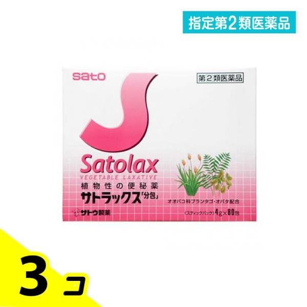 使用期限は6カ月以上先のものを送ります。植物からできたクセになりにくい便秘薬で、軟らかめの便がたっぷり出る。下痢・腹痛がおきにくく、初めての方でも安心して使える。