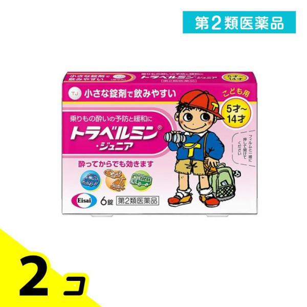 使用期限は6カ月以上先のものを送ります。トラベルミン・ジュニアは，乗りもの酔い症状の予防及び緩和に有効な，子供用の乗りもの酔い薬です。酔う心配がある場合，乗る30分前の服用により，乗りもの酔い症状が予防できます。また，酔ってしまった時でも，...