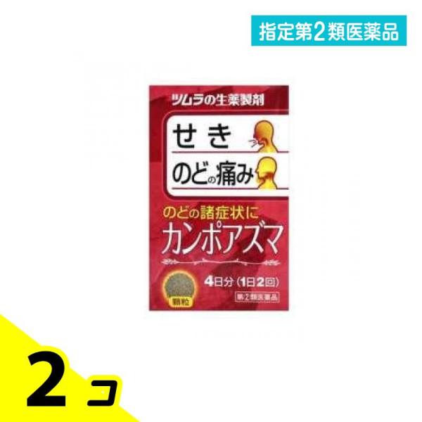 使用期限は6カ月以上先のものを送ります。『カンポアズマ』は，漢方処方である「神秘湯」と「半夏厚朴湯」の配合生薬を合わせたものから抽出したエキスより製した服用しやすい顆粒です。＜こんな症状に効果があります＞・のどに違和感があり，いらいらしてせ...