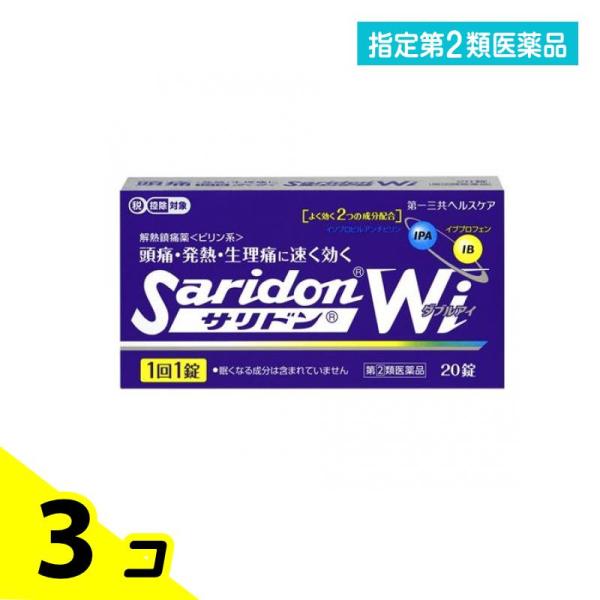 使用期限は6カ月以上先のものを送ります。1．よく効く解熱鎮痛成分イソプロピルアンチピリン（IPA）とイブプロフェン（IB）のW（ダブル）効果で，今ある痛みと痛みのもとに速く効きます。2．1回1錠だけの服用ですぐれた効果を発揮します。3．眠く...