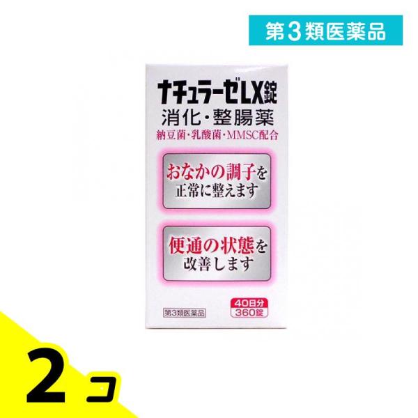 使用期限は6カ月以上先のものを送ります。胃と腸は健康のバロメーターと云われる程、大切なものです。食生活の欧米化や即席、外食が多くなり、高齢化社会やストレスなどが原因で、下痢、便秘など大腸に不安を抱える人が増加し、又、胃の機能が弱って各種の胃...