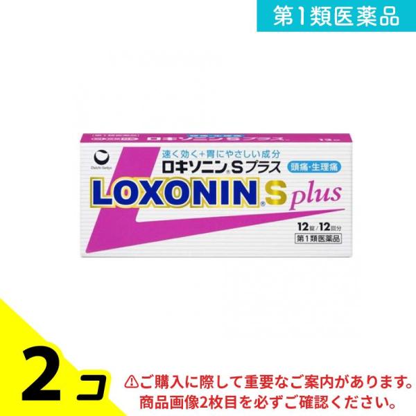 使用期限は6カ月以上先のものを送ります。※購入後に届くメールのリンク先から 最終確定手続きをおこなわなければ、商品は発送されません！2回目以降のお客様も、必ずご確認ください。医療用ロキソニンと同じ成分の「ロキソプロフェンナトリウム水和物」が...