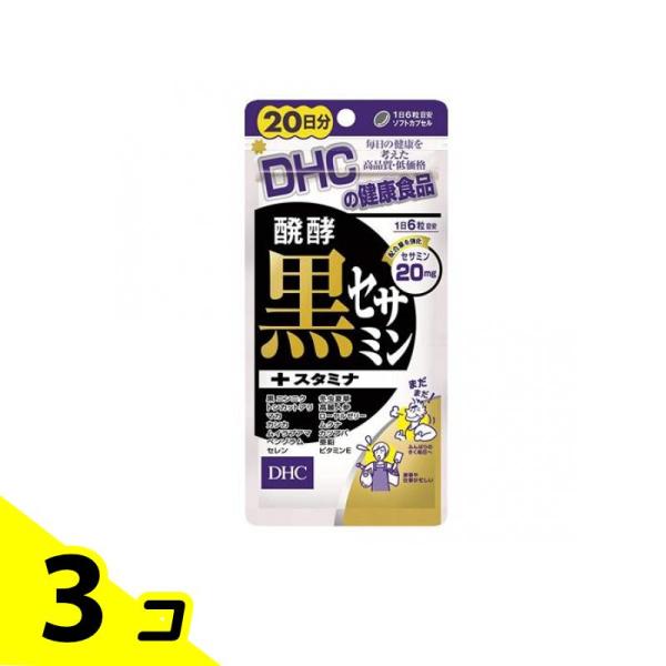 使用期限は6カ月以上先のものを送ります。●DHCの健康食品 醗酵黒セサミン＋スタミナ●サプリメント●ゴマのパワーで“若々しさ”をサポート！ふんばりのきく毎日へ！●DHC『醗酵黒セサミン＋スタミナ』は、若々しさに役立つ稀少な健康成分セサミンを...