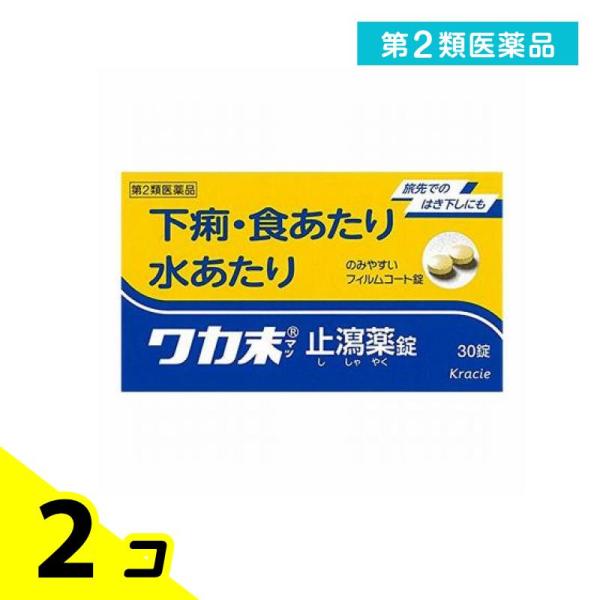 使用期限は6カ月以上先のものを送ります。●ベルベリン塩化物水和物とゲンノショウコエキスによっておなかの調子を整え，下痢・食あたり・水あたり・軟便などに効果があります。●服用しやすいフィルムコーティング錠です。