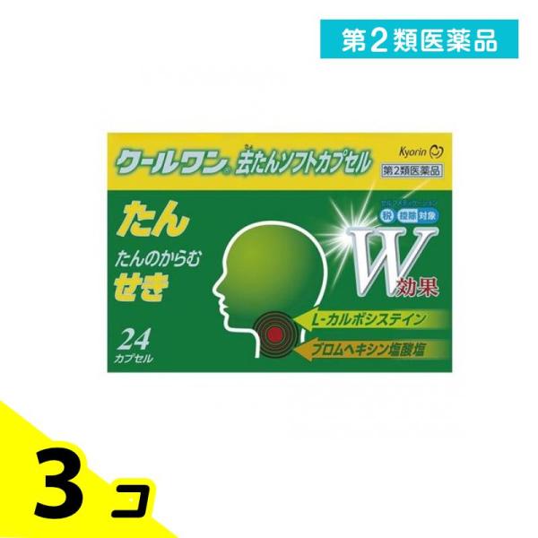 使用期限は6カ月以上先のものを送ります。のどに絡まる粘稠な「たん」は不快でわずらわしいものです。「たん」を排出させようとする「せき」は体力の消耗を招き，症状の回復を遅らせたり，余病を併発することも少なくありません。クールワン去たんソフトカプ...