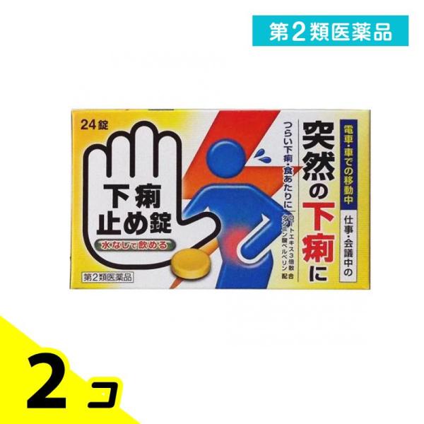 使用期限は6カ月以上先のものを送ります。　外出中，仕事中や旅行中に急にお腹が痛くなり，下痢になったときは非常につらいものです。そんなときに，ぜひ持っておきたい薬 下痢止め錠「クニヒロ」は，いつでもどこででも水なしで服用でき，緊急時のつらい下...