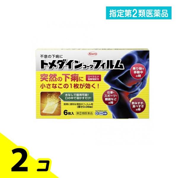 使用期限は6カ月以上先のものを送ります。食べすぎ・飲みすぎや寝冷えによる下痢にすぐれた効きめをあらわすロペラミド塩酸塩を，薄いフィルム状のお薬。口の中ですぐに溶け，水なしで服用可能。