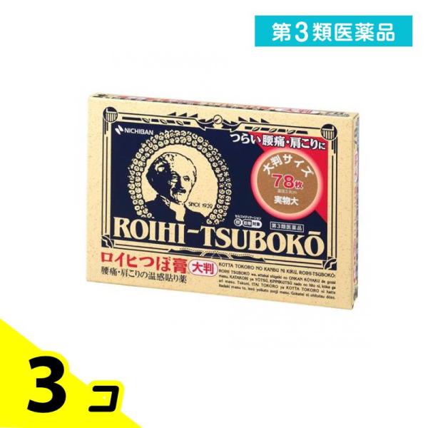 使用期限は6カ月以上先のものを送ります。ノニル酸ワニリルアミドによる辛口の温感の刺激が、患部の血行を促進し、肩こりや腰痛の症状をやわらげる温感タイプの貼り薬。貼りやすく、ピンポイントに効く、直径2.8センチの丸形で、よくつくので、激しく動い...
