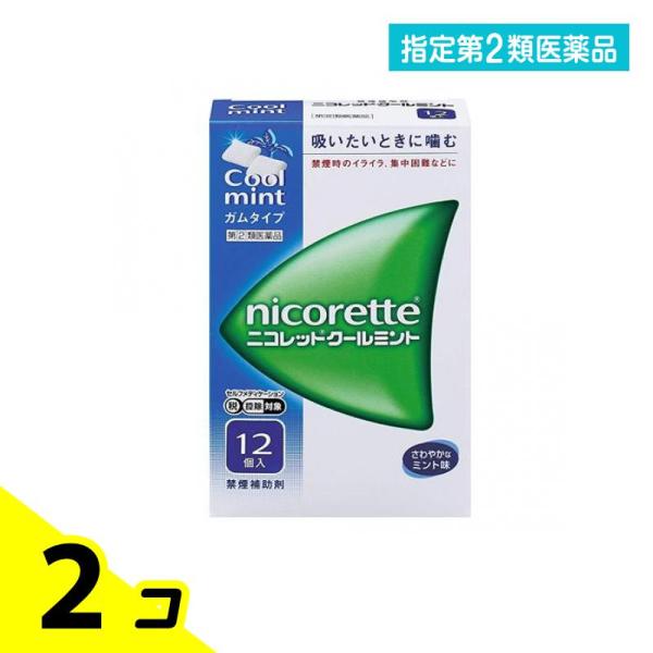 使用期限は6カ月以上先のものを送ります。禁煙時のイライラ・集中困難などの症状を緩和します（タバコをきらいにさせる作用はありません）。ガム1個中に2mgのニコチンを含有。ニコチン分子がガムベースに練りこまれており、かむことでニコチンが放出され...