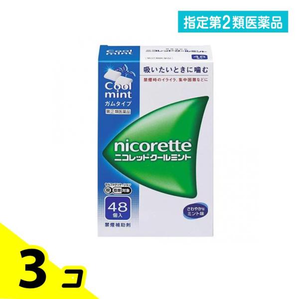 使用期限は6カ月以上先のものを送ります。禁煙時のイライラ・集中困難などの症状を緩和します（タバコをきらいにさせる作用はありません）。ガム1個中に2mgのニコチンを含有。ニコチン分子がガムベースに練りこまれており、かむことでニコチンが放出され...