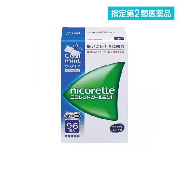 使用期限は6カ月以上先のものを送ります。禁煙時のイライラ・集中困難などの症状を緩和します（タバコをきらいにさせる作用はありません）。ガム1個中に2mgのニコチンを含有。ニコチン分子がガムベースに練りこまれており、かむことでニコチンが放出され...