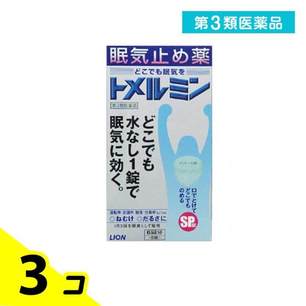 使用期限は6カ月以上先のものを送ります。口の中でふわっと溶けるSP錠（SP：Speedy　水なしで素早くのめる、素早く溶ける）。カフェインの苦味を抑えた爽快なメントール味。水なし１錠で効くからどんな場所でも、簡単にのむことができる。（*1日...