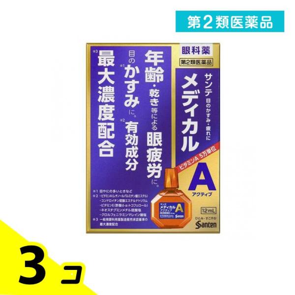 使用期限は6カ月以上先のものを送ります。年齢・乾きなどによる眼疲労に。目のかすみ　※1　に。有効成分最大濃度配合　※2年齢を重ねるにつれ，目のピント調節機能は低下，さらに涙の分泌量が減少し目が乾きやすくなるなど，目の機能は徐々に衰えていきま...
