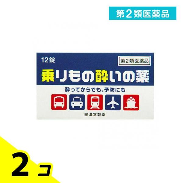 使用期限は6カ月以上先のものを送ります。　旅行や遠出で乗物に酔うと思うだけで出かけるのがおっくうになり，大変つらいものになります。乗りもの酔いの薬「クニヒロ」は，乗物酔いによるめまい・吐き気・頭痛を予防し，お出かけを楽しく快適なものにするた...