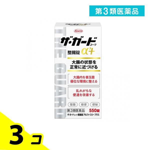 使用期限は6カ月以上先のものを送ります。ザ・ガードコーワ整腸錠α3＋は、大腸内を善玉菌優位な環境に整え、乱れがちな便通を改善します。製品特長●3つの生菌※１が善玉菌を増やし悪玉菌の増殖を抑えることで、腸内環境を改善していきます。●弱った胃の...
