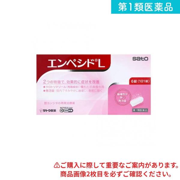 使用期限は6カ月以上先のものを送ります。※医師の診断・治療を受けたことのある方のみがご使用になれる医薬品です。カンジダ菌に優れた抗真菌作用を有する「クロトリマゾール」配合の膣カンジダ再発治療薬。水分によってすみやかに崩壊し、発泡とともに有効...