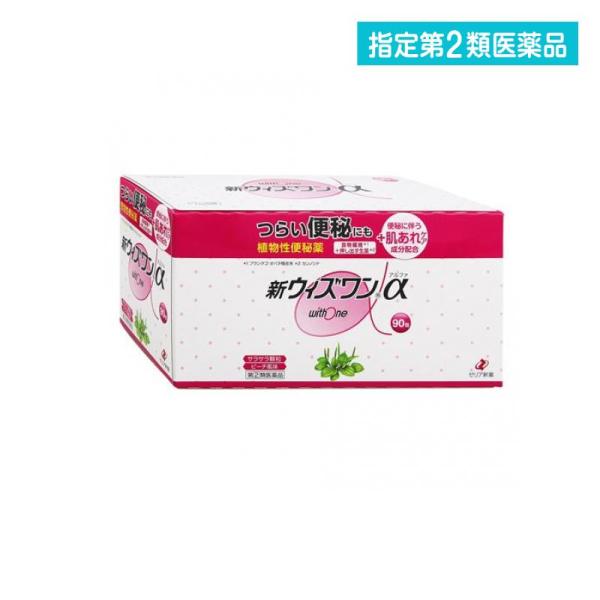 使用期限は6カ月以上先のものを送ります。植物性便秘薬こだわったのはナチュラル成分処方（食物繊維（*1）＋押し出す生薬（*2））便秘のときの肌あれも気になる方に肌ケア成分（*3）をプラス配合（*1）食物繊維：プランタゴ・オバタ種皮末水分を吸収...