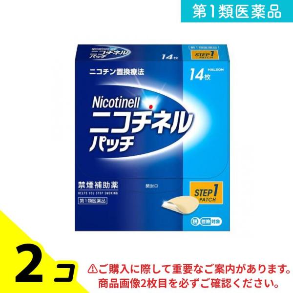 使用期限は6カ月以上先のものを送ります。禁煙時のイライラ・集中困難などの症状をやわらげ、禁煙を助ける。1枚あたりのニコチン含有量35mg24時間あたりのニコチン供給量14mg
