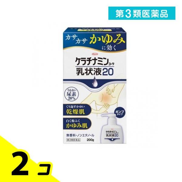 使用期限は6カ月以上先のものを送ります。20%尿素が働いて、体の中にある水分が飛ばないようにしてくれますので、「皮膚をみずみずしくさせる効果」がある。「皮膚をなめらかにする効果」があいまって、皮膚を正常な状態に治してくれる。