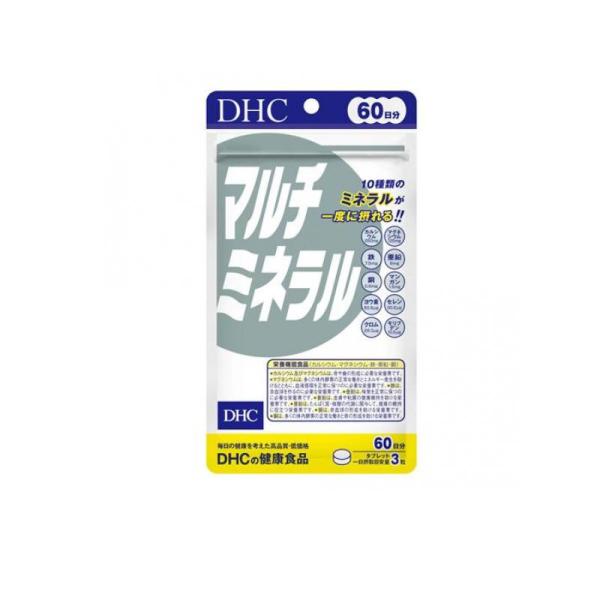 使用期限は6カ月以上先のものを送ります。DHCの『マルチミネラル』は、カルシウム、鉄、亜鉛など、互いに補い合ってはたらく10種類のミネラルをバランスよく配合したサプリメント。国が栄養機能食品として規格基準を定める5種類のミネラル（カルシウム...
