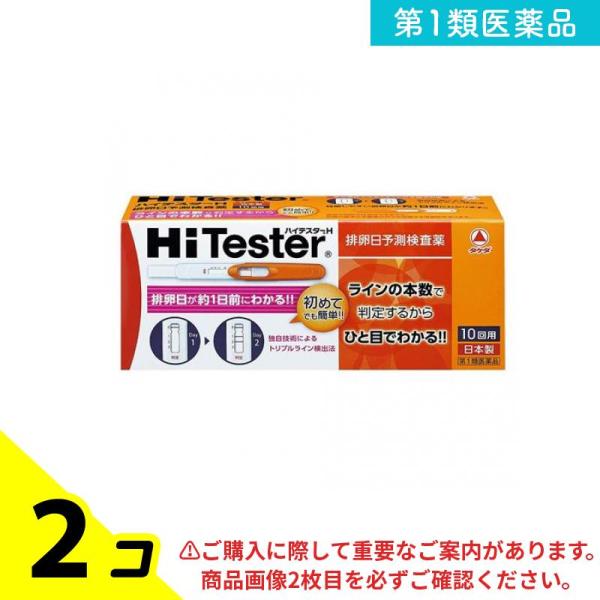 使用期限は6カ月以上先のものを送ります。ほしい！と思ったら。排卵日が約１日前に分かる排卵日予測検査薬