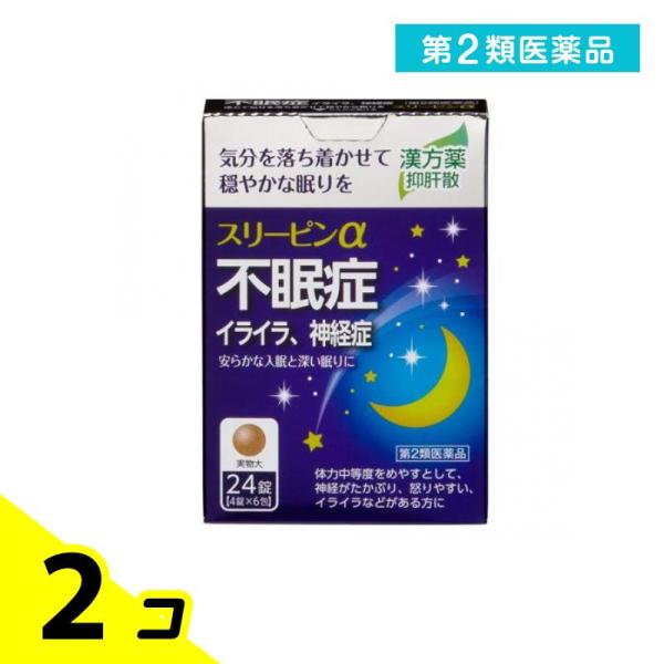 使用期限は6カ月以上先のものを送ります。「スリーピンα」は，7種類の天然生薬からなる漢方処方「抑肝散」配合の医薬品です。ストレスによる自律神経のアンバランスを整え，神経のたかぶりや不安などからくる不眠症，神経症に効果があります。「いろいろ考...