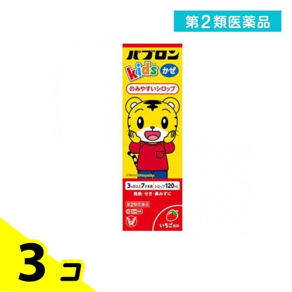 使用期限は6カ月以上先のものを送ります。いちご風味で飲みやすいシロップ剤で，せき・鼻みず・熱等の症状を改善。お子さまの眠りをさまたげる成分 カフェイン，dl-メチルエフェドリン塩酸塩等を配合していない。