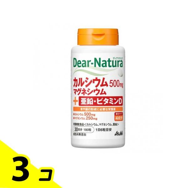 使用期限は6カ月以上先のものを送ります。●アサヒのサプリメント『Dear-Natura（ディアナチュラ）カルシウム・マグネシウム・亜鉛・ビタミンD』●複合タイプ（4成分）●カルシウム500mgとマグネシウム250mgに加えて、亜鉛、ビタミン...